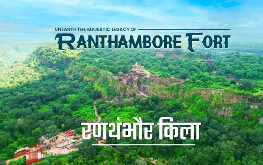Visit the Historical Ranthambore Fort